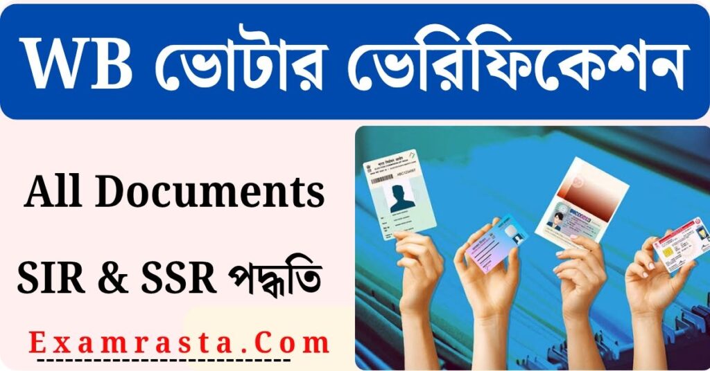 শ্রমশ্রী প্রকল্প- পাবেন ৫০০০ টাকা|কিভাবে আবেদন করবেন? - Examrasta