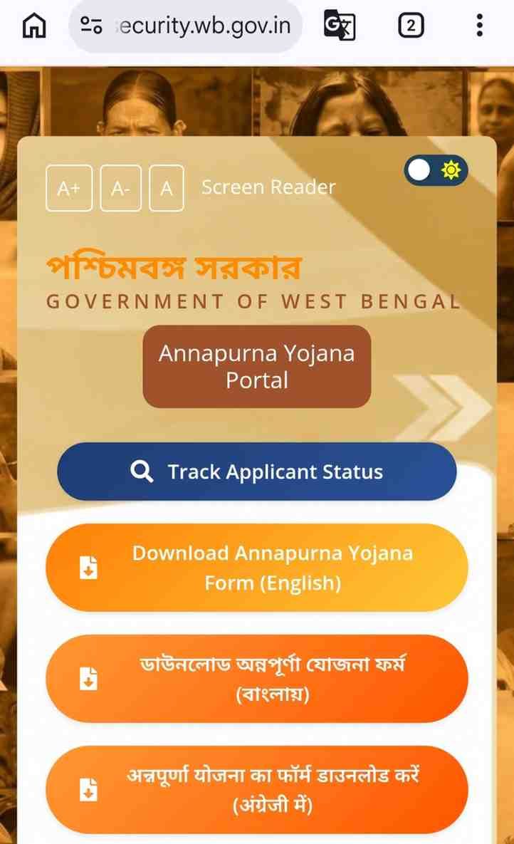 অন্নপূর্ণা ভান্ডার ফর্ম ফিলাপ শুরু| Annapurna Bhandar Form Download Pdf ...